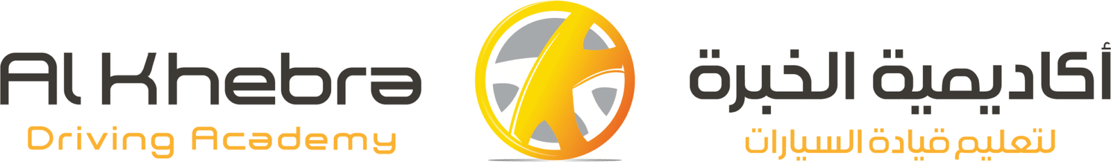 Careers - Al Khebra Driving Academy